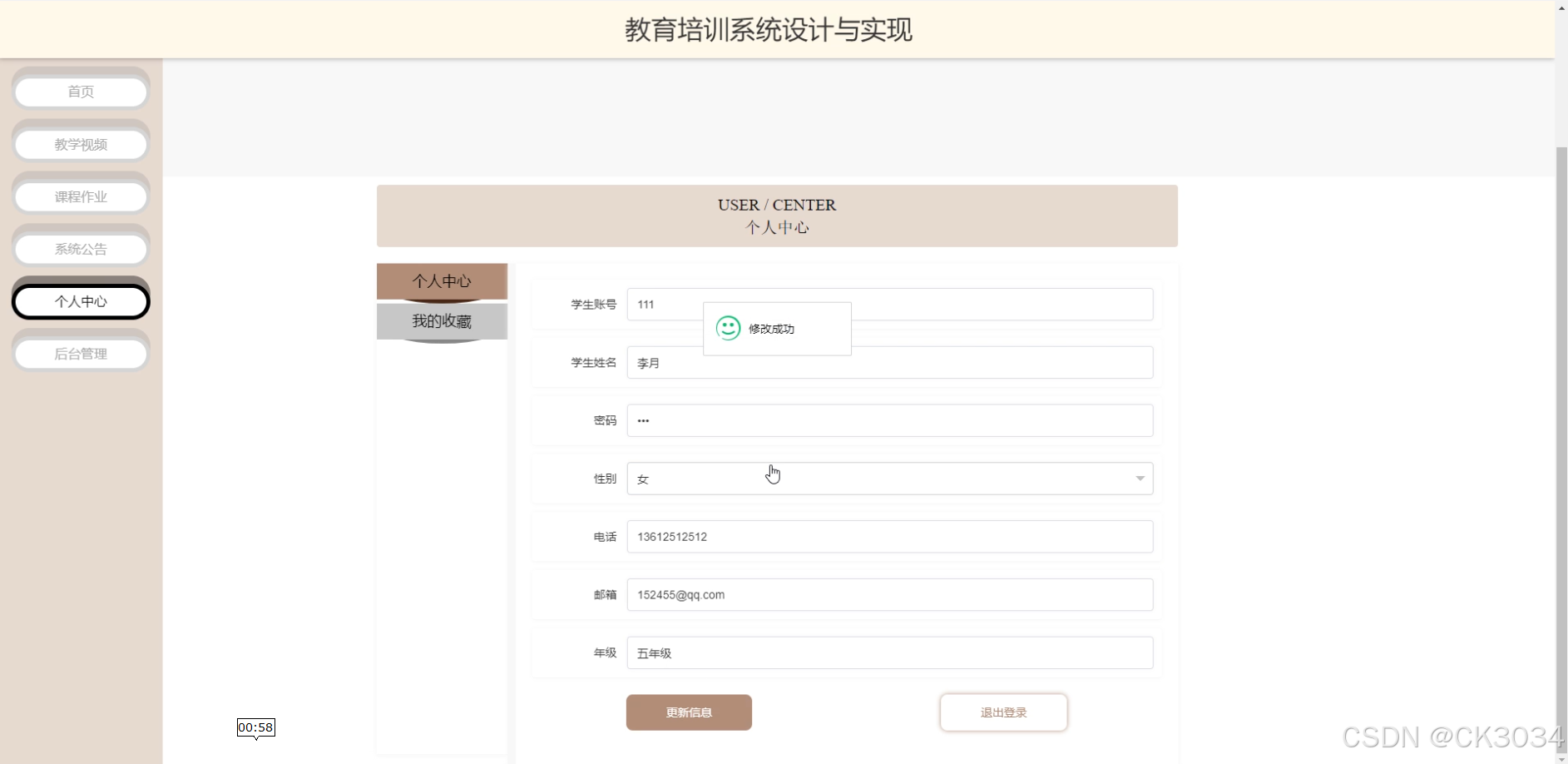 Springboot教育培训系统设计与实现pziak 程序源码数据库调试部署开发环境spring培训信息管理系统 Csdn博客