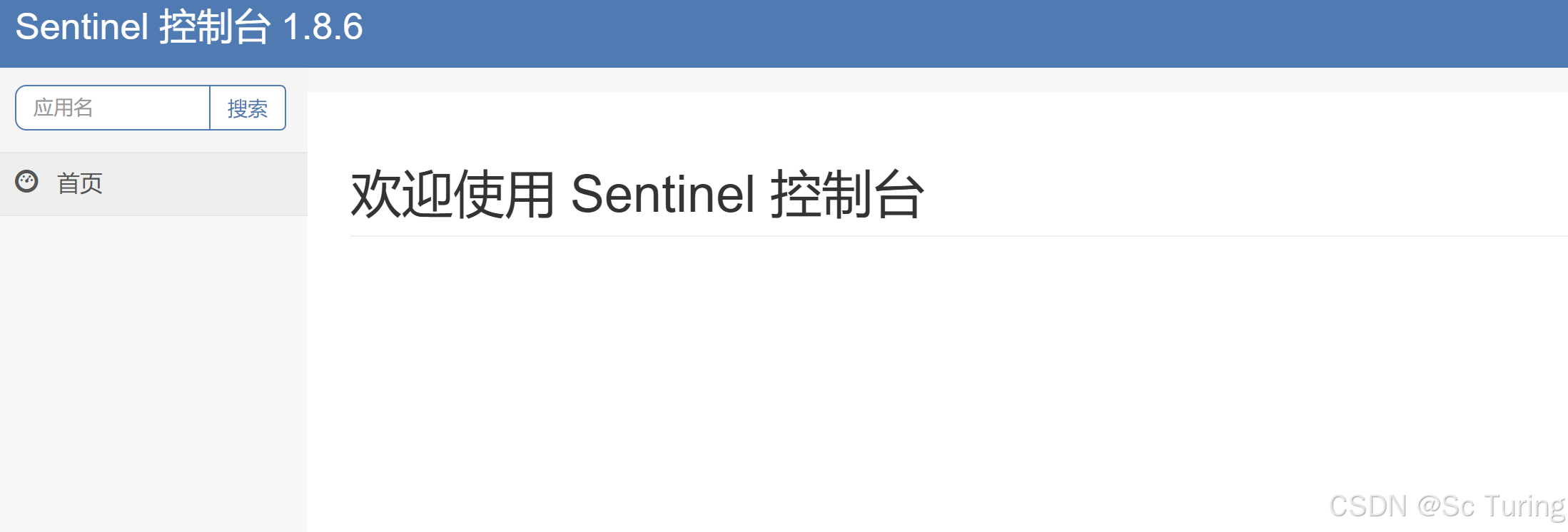 Windows安装Sentinel-dashboard-CSDN博客