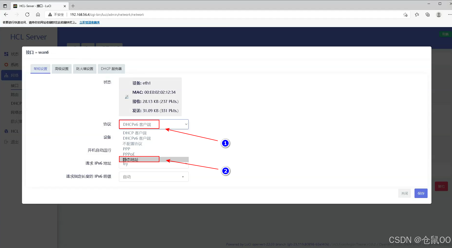 H3C模拟器(HCL)服务器Server2 ip配置_hcl server2-CSDN博客