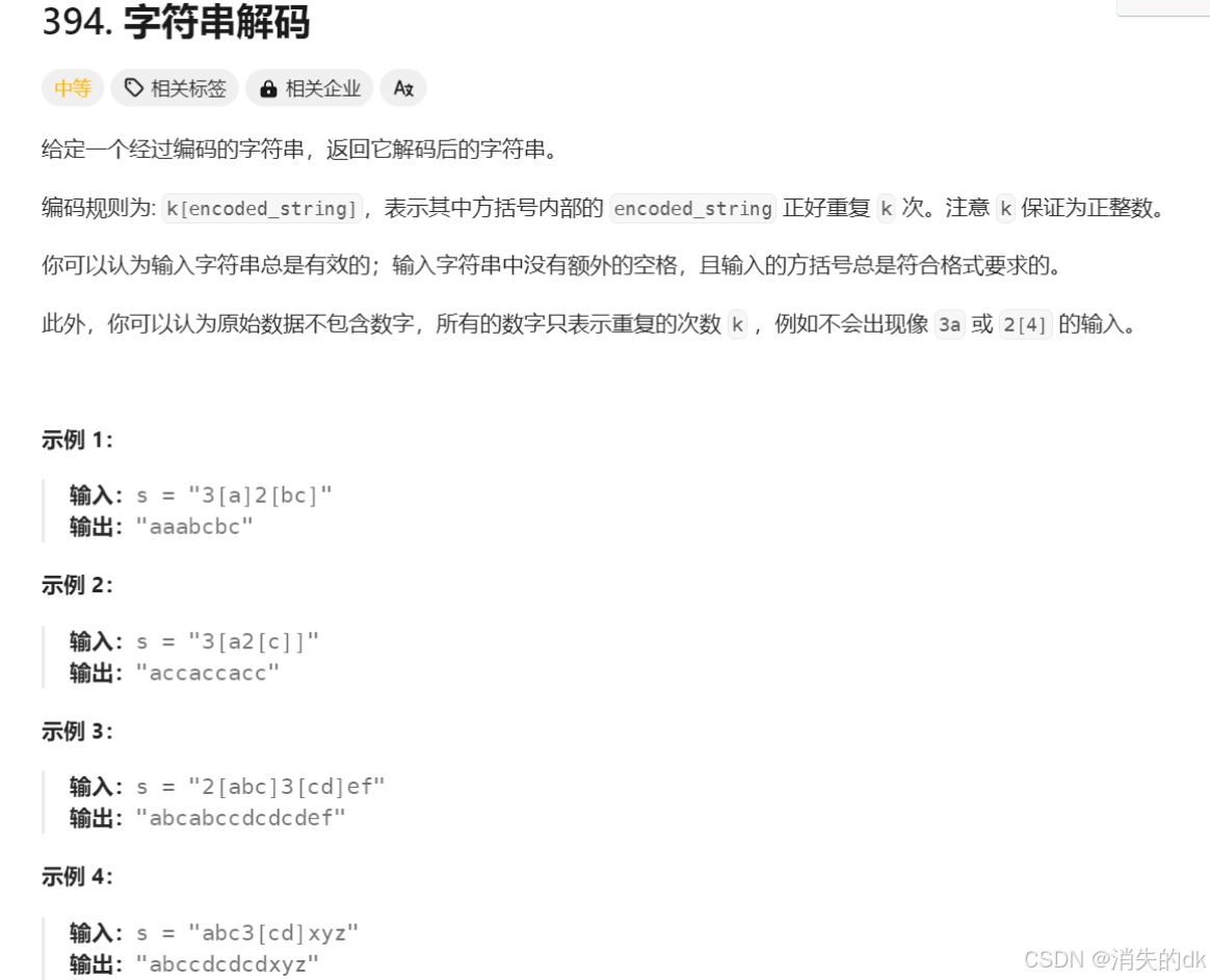 数据结构 栈 Csdn博客 2626