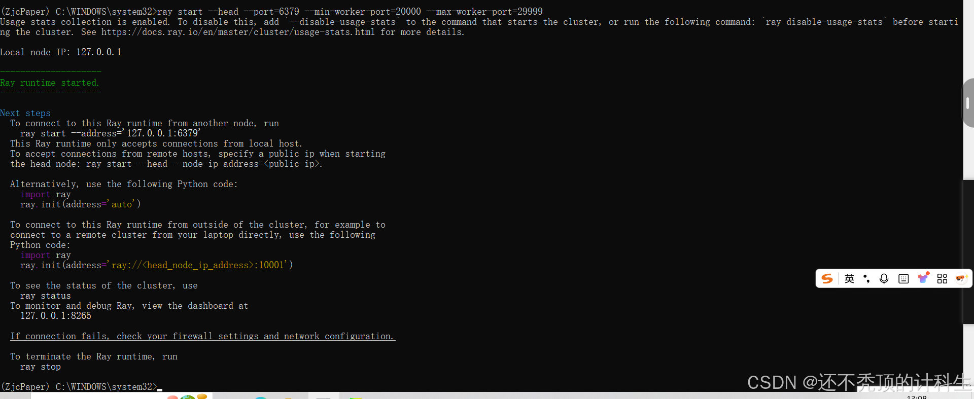 ray连接错误（Could not connect to socket tcp://127.0.0.1:64940）（Ray Dashboard 启动失败）-CSDN博客
