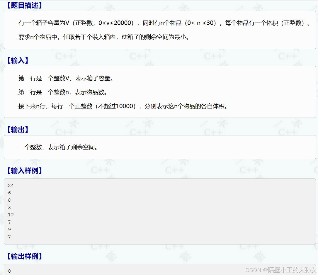 动态规划背包dp-CSDN博客