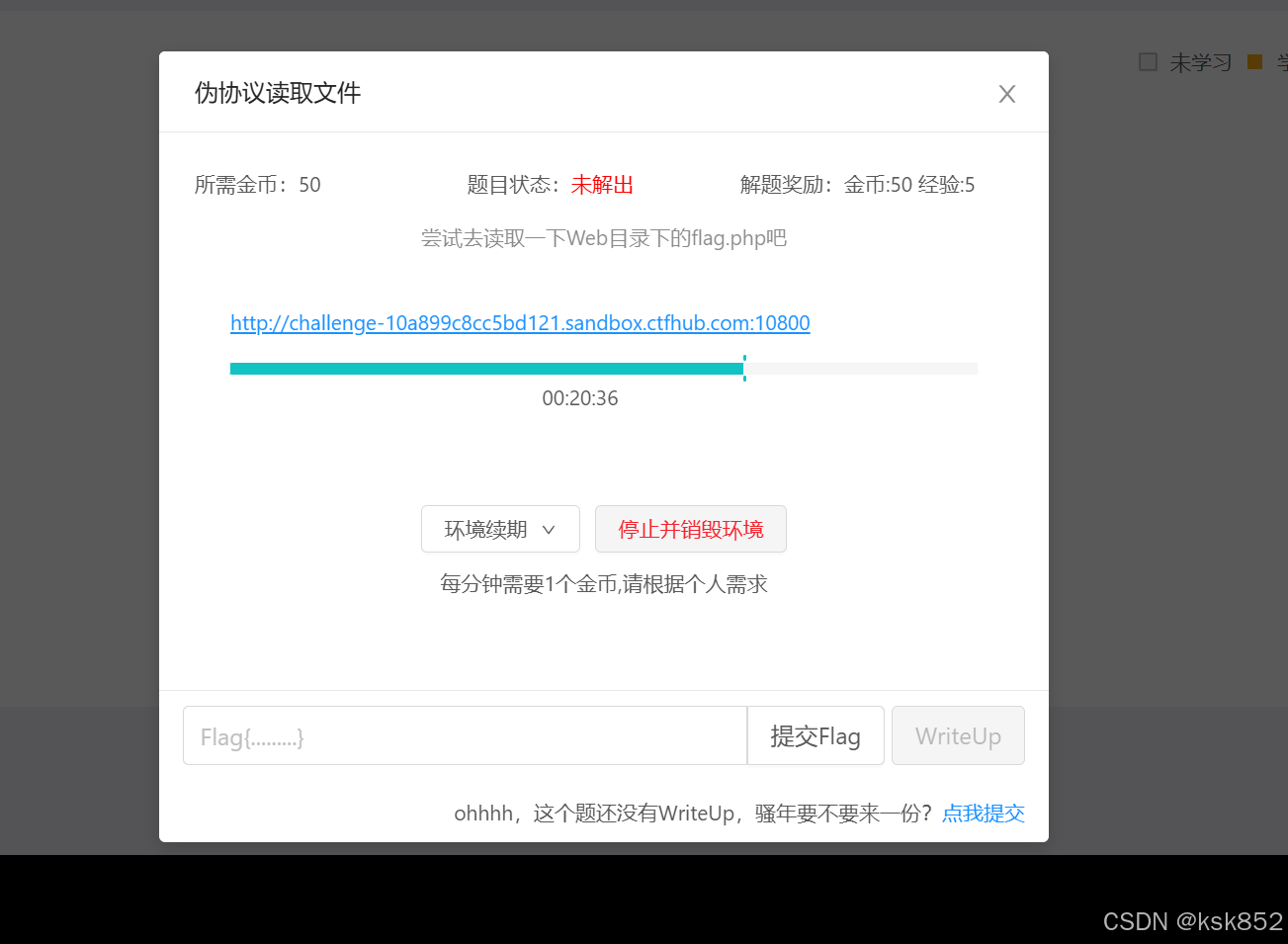CTF-Hub SSRF通关攻略_ctf hub-CSDN博客