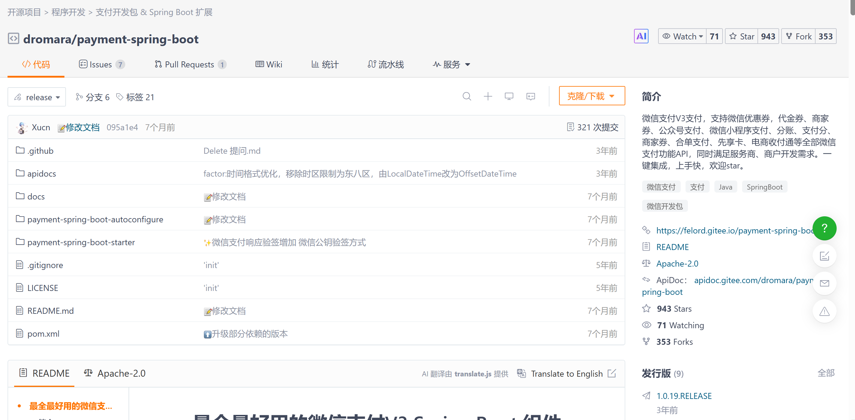 微信支付V3（微信支付，退款）_weixin-java-pay 微信支付 springboot3-CSDN博客