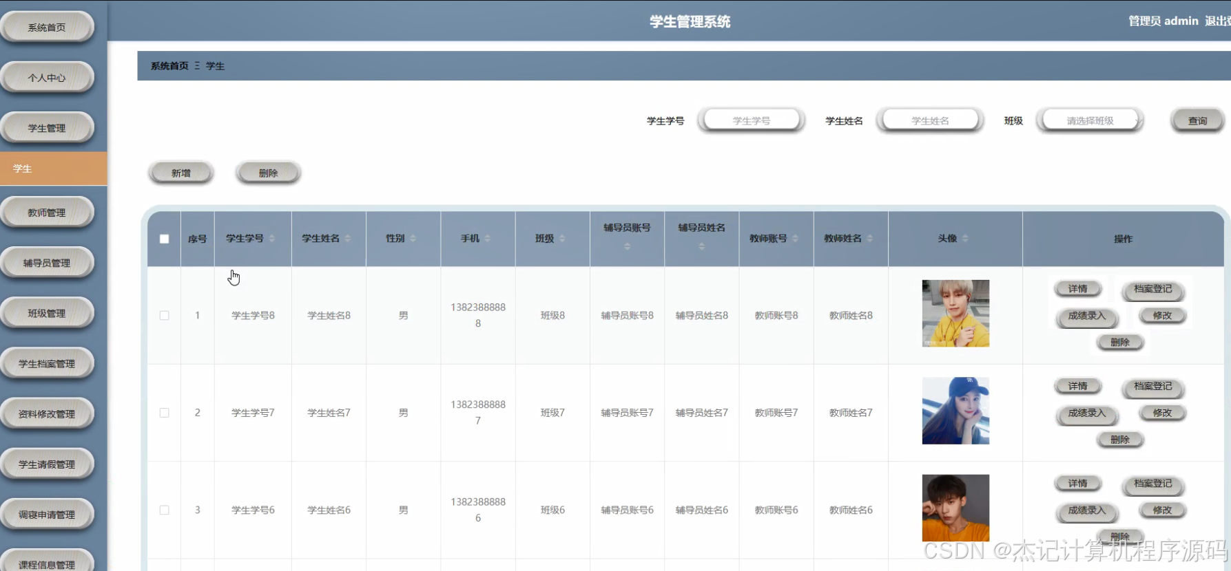【开题报告】基于springbootvue学生管理系统(程序源码论文 计算机毕业设计基于springbootvue的学生课程管理系统的设计与实现开题报告 Csdn博客