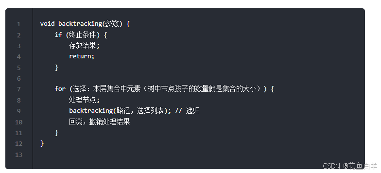 代码随想录刷题day46|（回溯算法篇）77.组合-CSDN博客