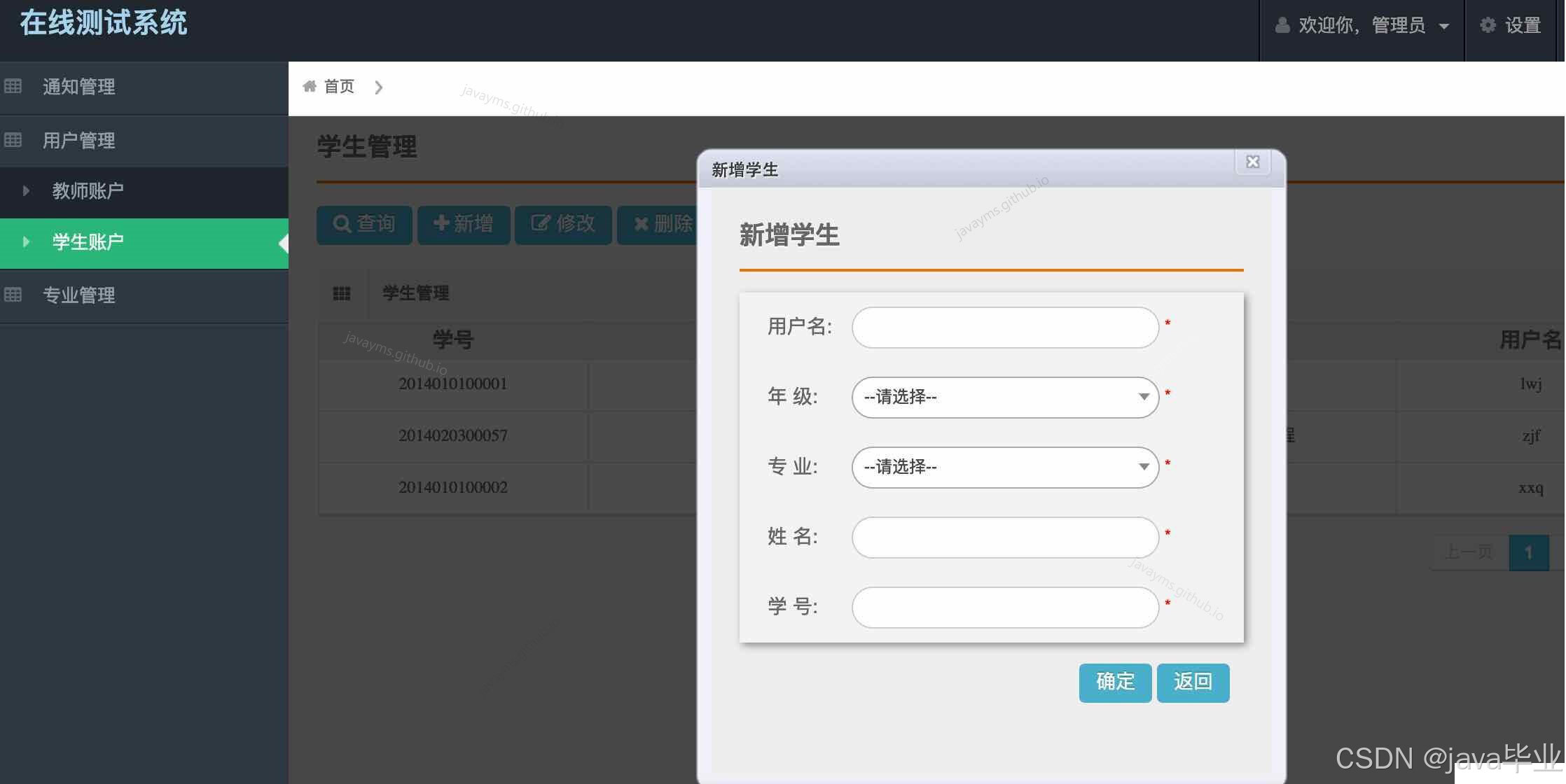 基于javaweb和mysql的ssm+maven课程在线学习与测试系统(java+ssm+bootstrap+html+mysql)-CSDN博客