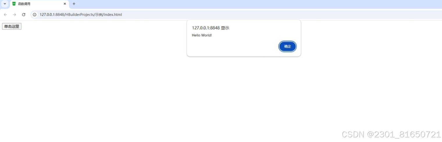 第十章 JavaScript的应用-CSDN博客