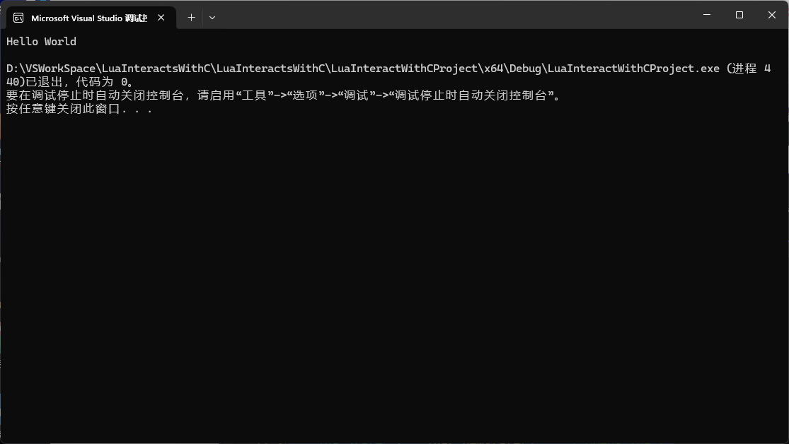 在VS2022中使用Lua与c交互（一）_vs lua-CSDN博客