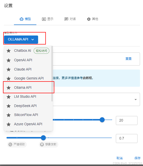 访问本地已部署模型_您已选择 chatbox ai 作为模型提供方,但尚未输入 license key。请点击这里打开设-CSDN博客