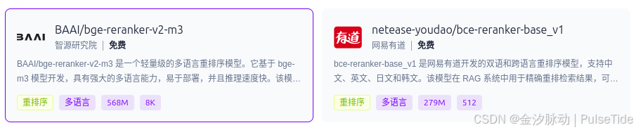 零基础实战：用 Docker 和 vLLM 本地部署 bge-reranker-v2-m3 重排序模型-CSDN博客