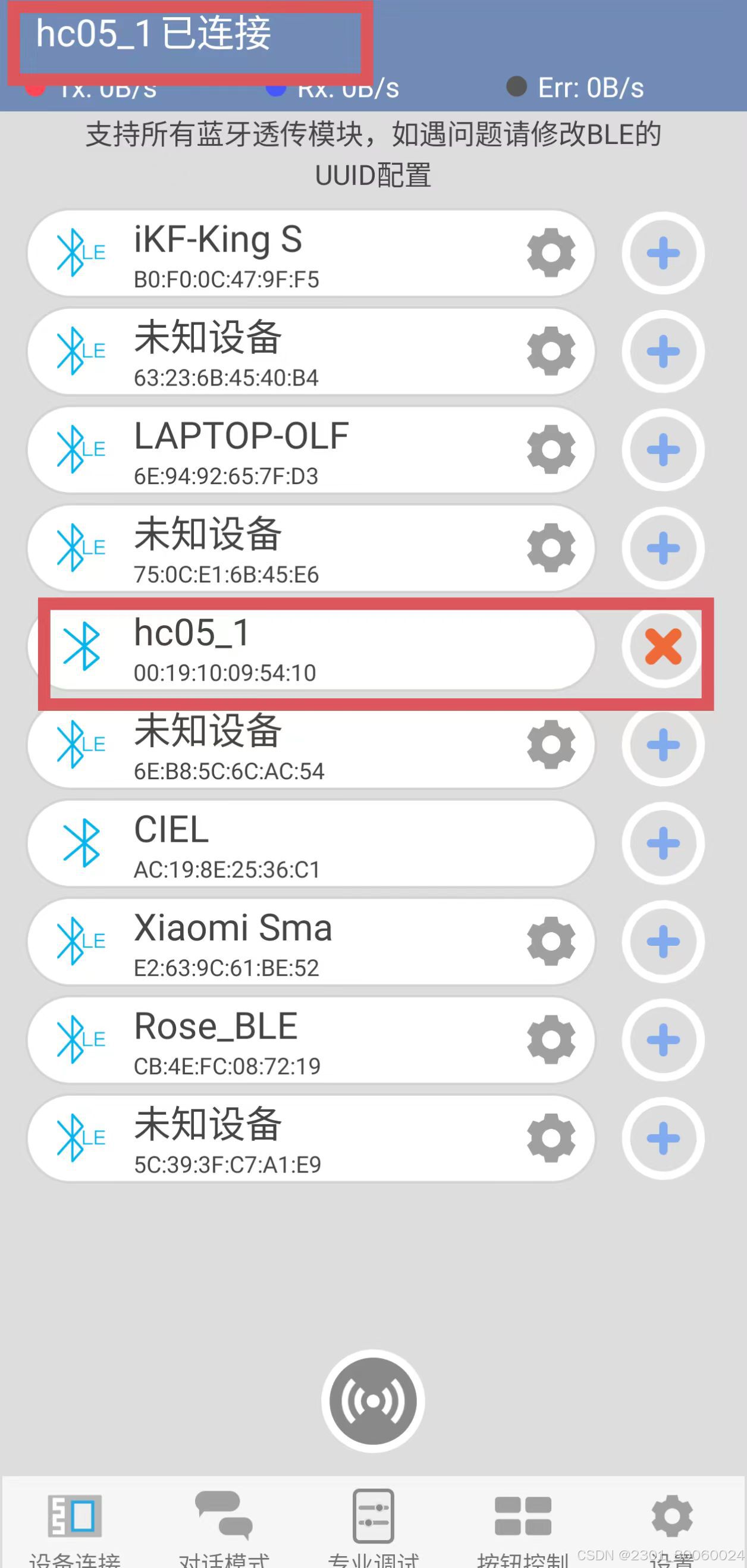 HC05蓝牙与电脑上的蓝牙调试助手和手机APP蓝牙调试器通信_hc05蓝牙串口助手app-CSDN博客