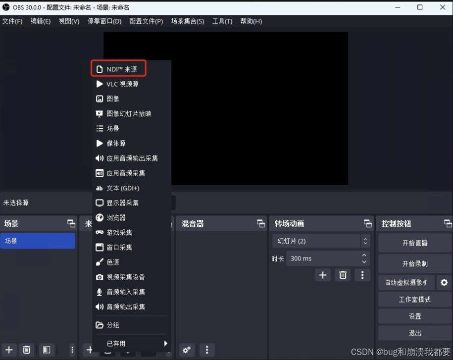 OBS插件--NDI输入与输出_obs ndi-CSDN博客