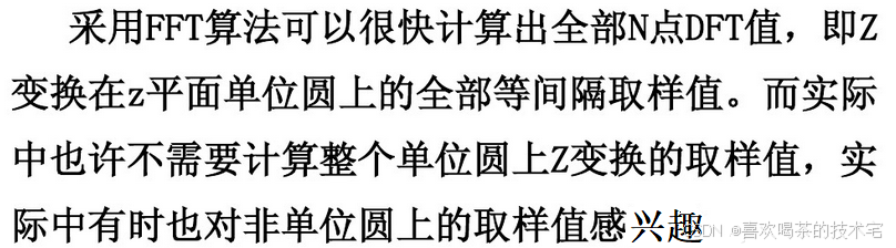 线性调频Z变换原理（CZT）及代码实现_czt算法-CSDN博客