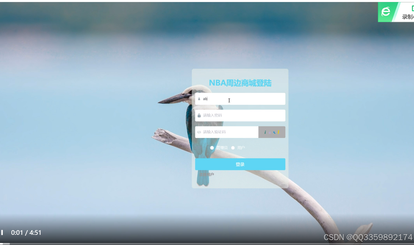 基于java+ssm+vue篮球体育NBA周边商城销售系统(源码+LW+部署讲解)-CSDN博客