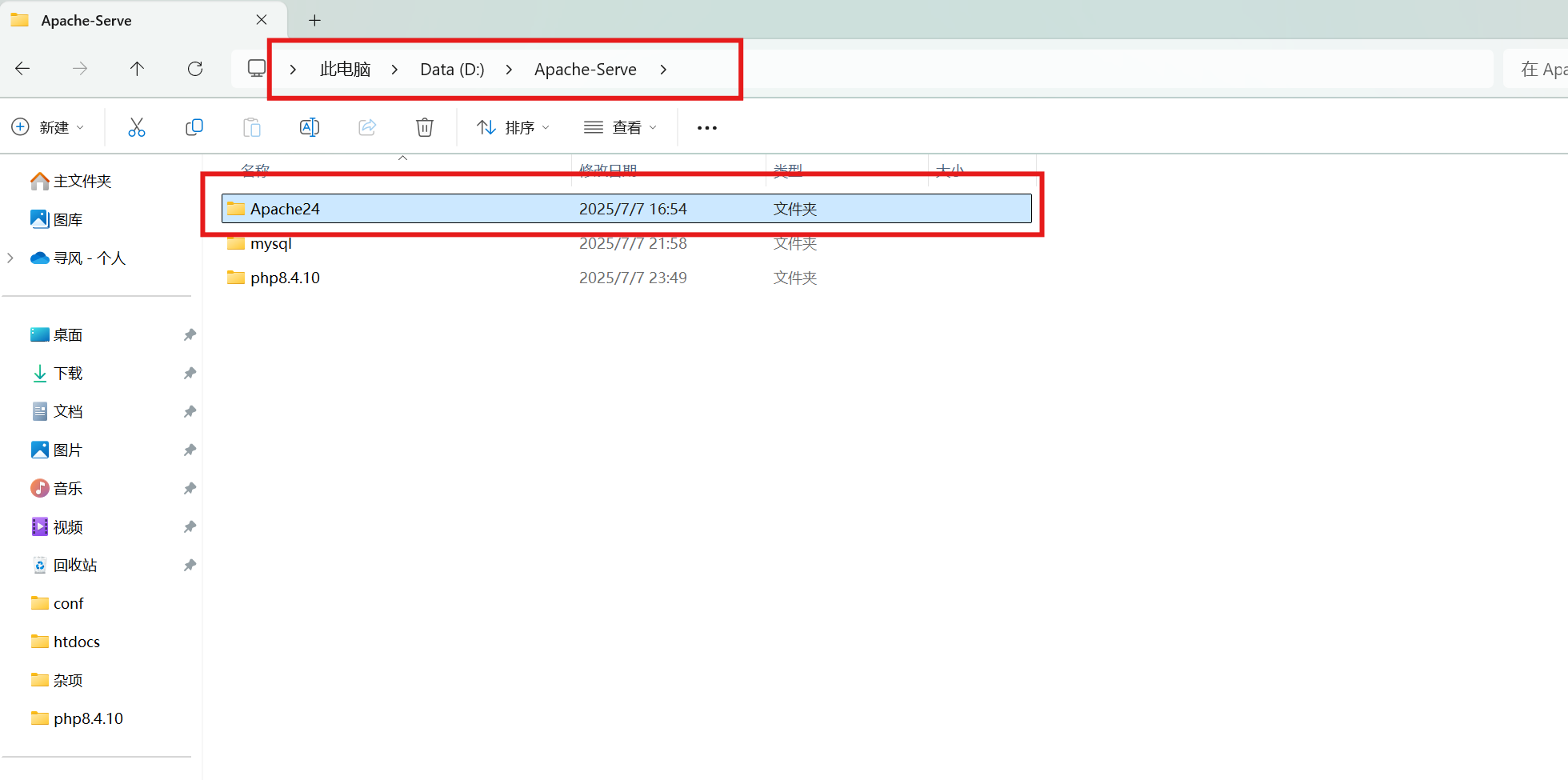 Windows怎么配置Apache2.4，PHP8.4和MySQL(WAMP配置最新详细版)_php windows本地安装mysql扩展-CSDN博客