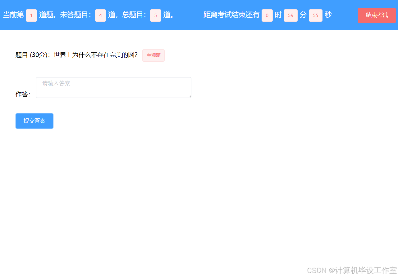 【附源码】在线考试系统源码数据库论文pptjava开发springboot框架javaweb,可做计算机毕业设计或课程设计examquestionbank是什么表 Csdn博客
