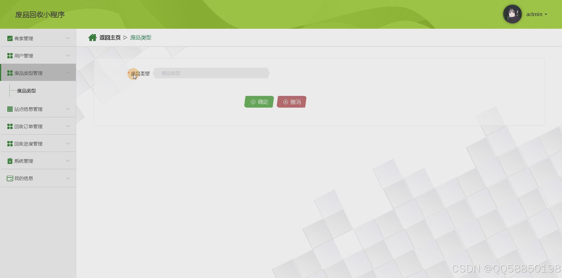 小程序 社区二手废品回收系统Vue-java-PHP-Python-Django-CSDN博客