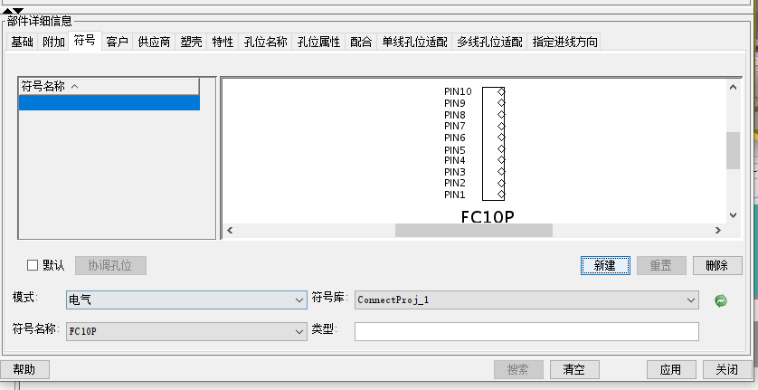 solid edge electrical 电气模块工作流演示（从建符号库到接线到最后引出长度引脚报告的过程）_尺寸前缀符号solid ...