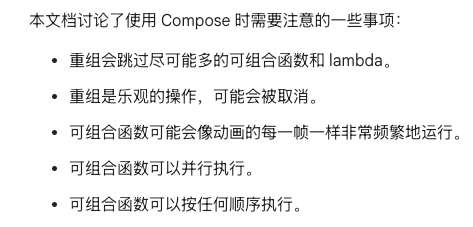 Compose Side Effect（附带效应）_compose sideeffect-CSDN博客