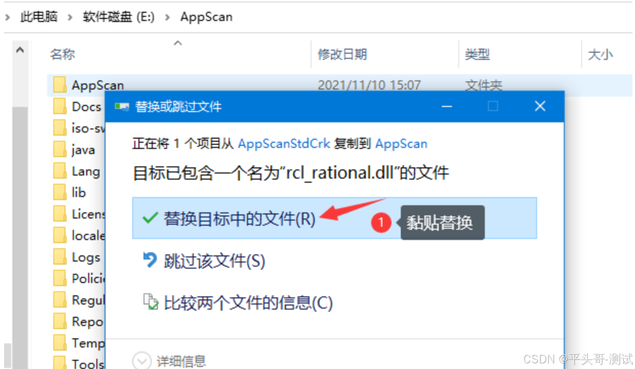 第二种：AppScan-安装HCL AppScan Standard 10.0.0 (x64)版本(一)-次要_appscan许可证-CSDN博客