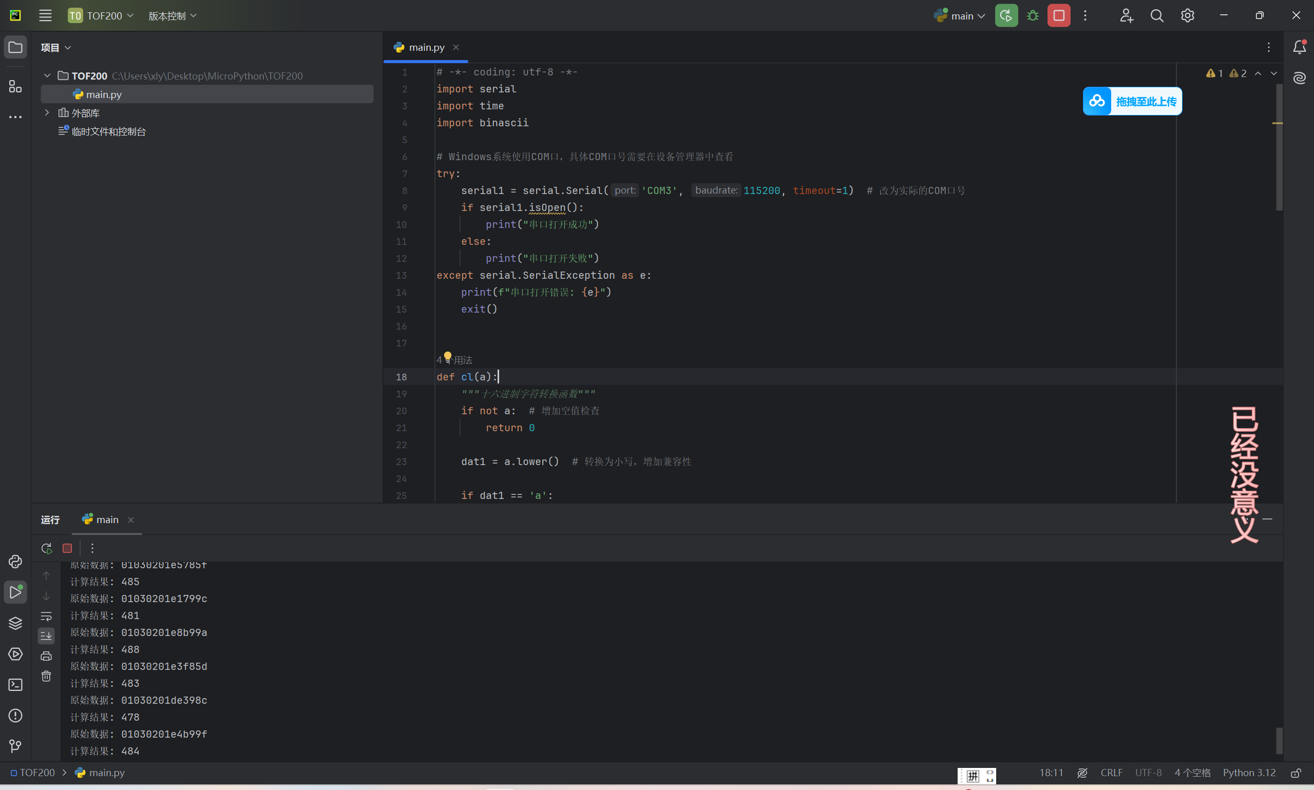 TOF200串口读取_tof200f csdn-CSDN博客