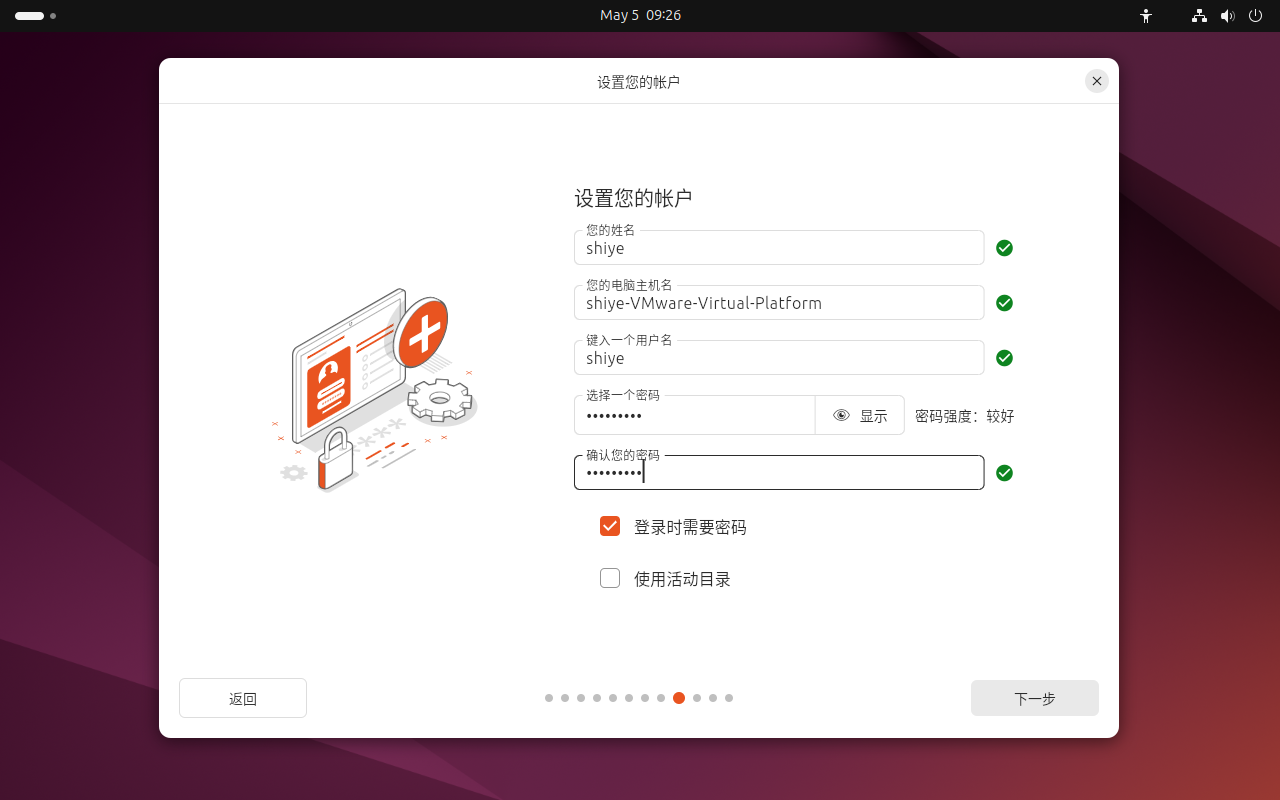 在VM中安装Ubuntu系统_vm ubuntu-CSDN博客