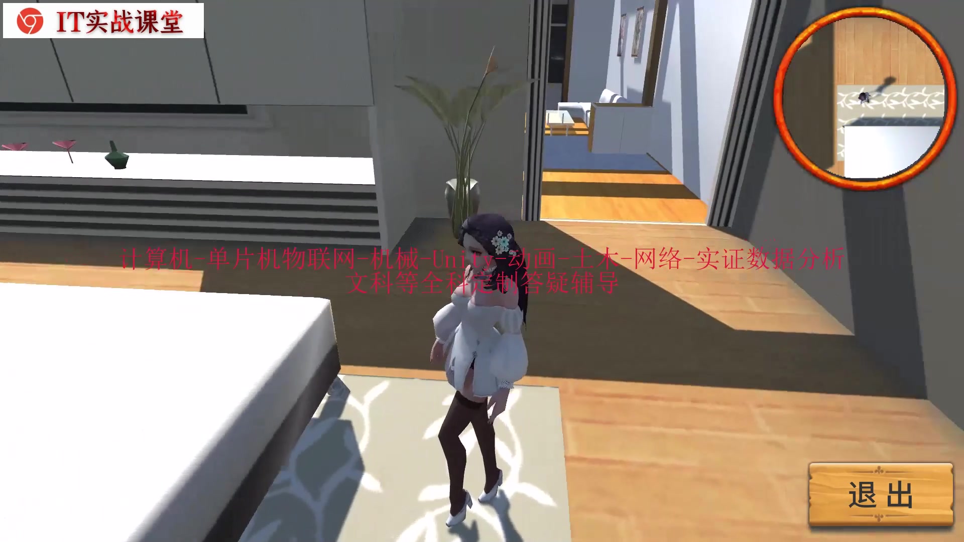 毕设答辩|毕业设计项目|毕设设计|U3D|—基于Unity3D的家庭屋院漫游的设计与实现-CSDN博客