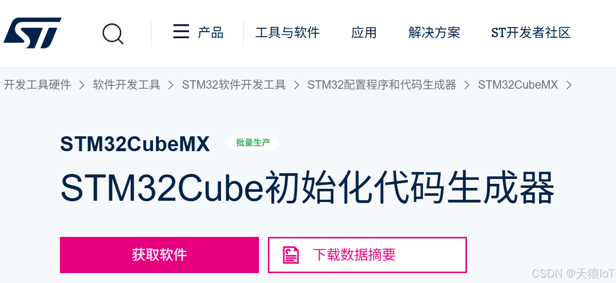 STM32Cube生态以及CubeMX、CubeIDE软件安装、自动补全代码配置_stm32cubemx和stm32cubeide-CSDN博客
