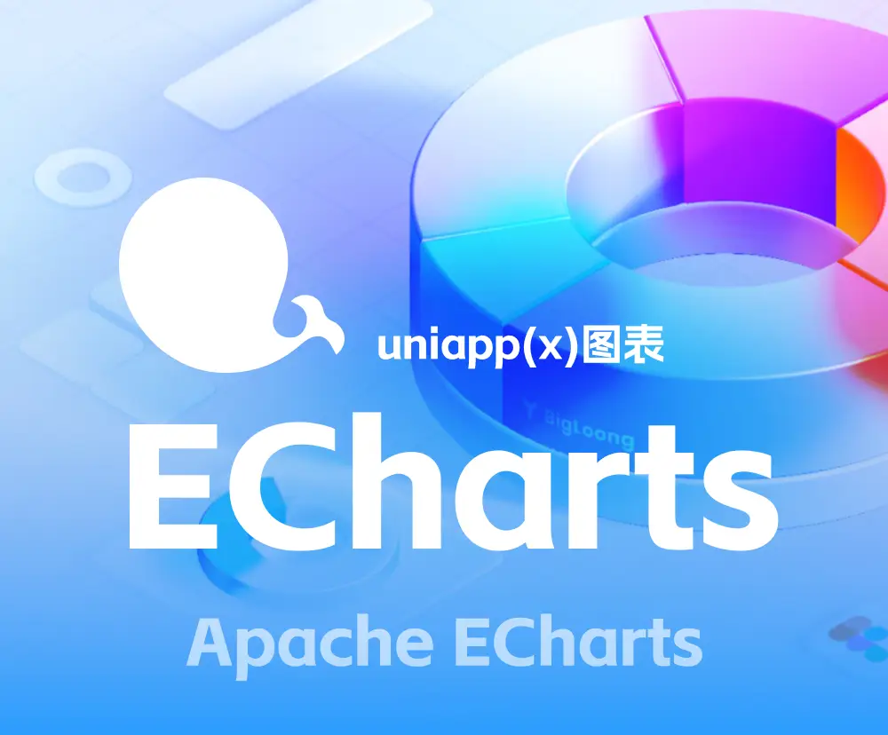 lime-echart 为 UniApp 和 UniAppX 提供 ECharts 图表兼容支持, 使 ECharts 图表能在H5、小程序、App中运行_lime-echarts-CSDN博客