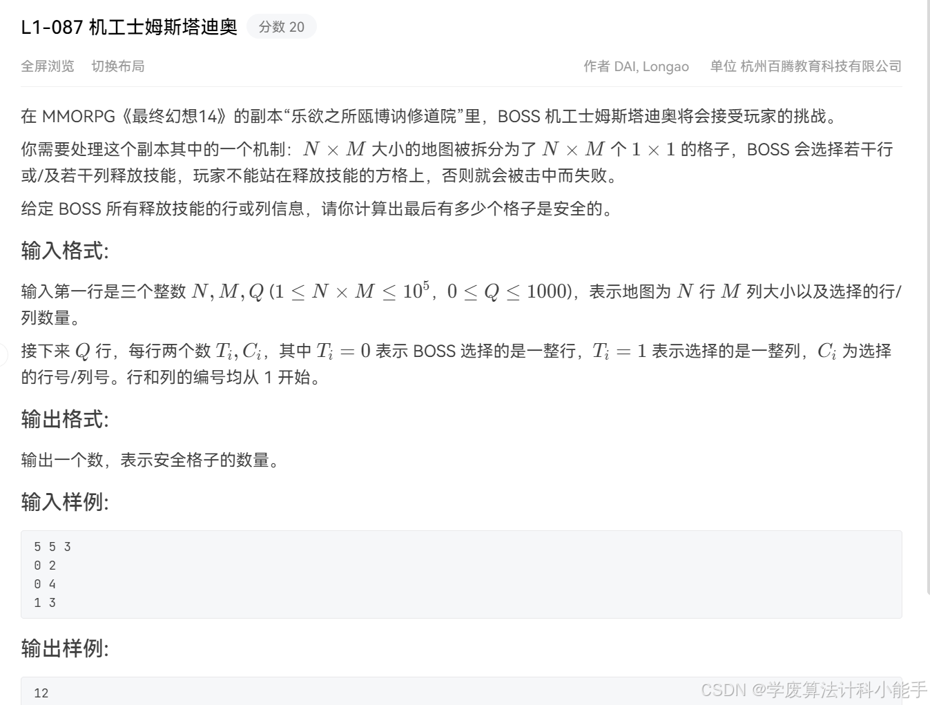 Python-天梯赛第七届L1-L2详细题解-CSDN博客