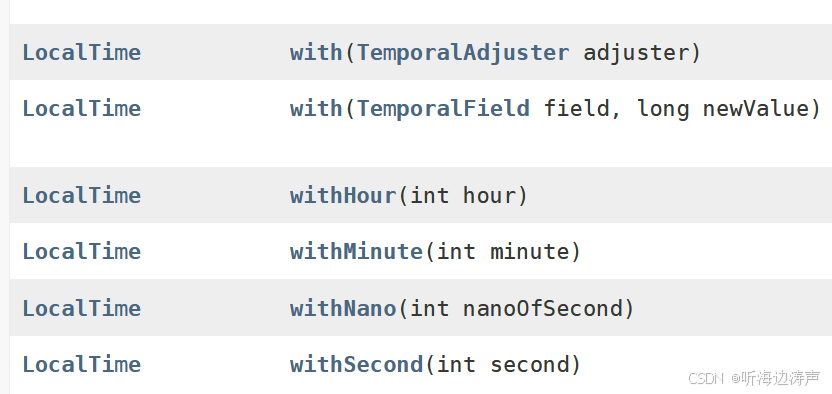 JDK 8新增的时间类：LocalDate、LocalTime、LocalDateTime_localdatetime是获取本地时间吗-CSDN博客