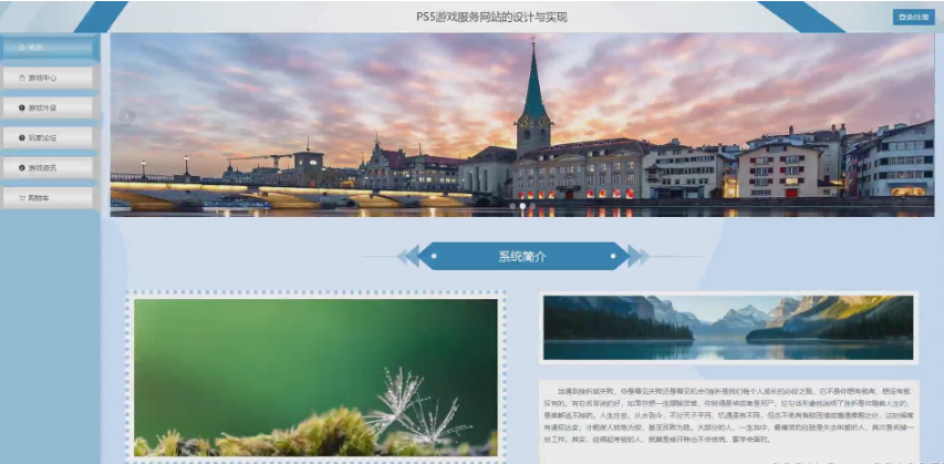 python+springboot+django/flask基于PS5游戏服务系统-CSDN博客