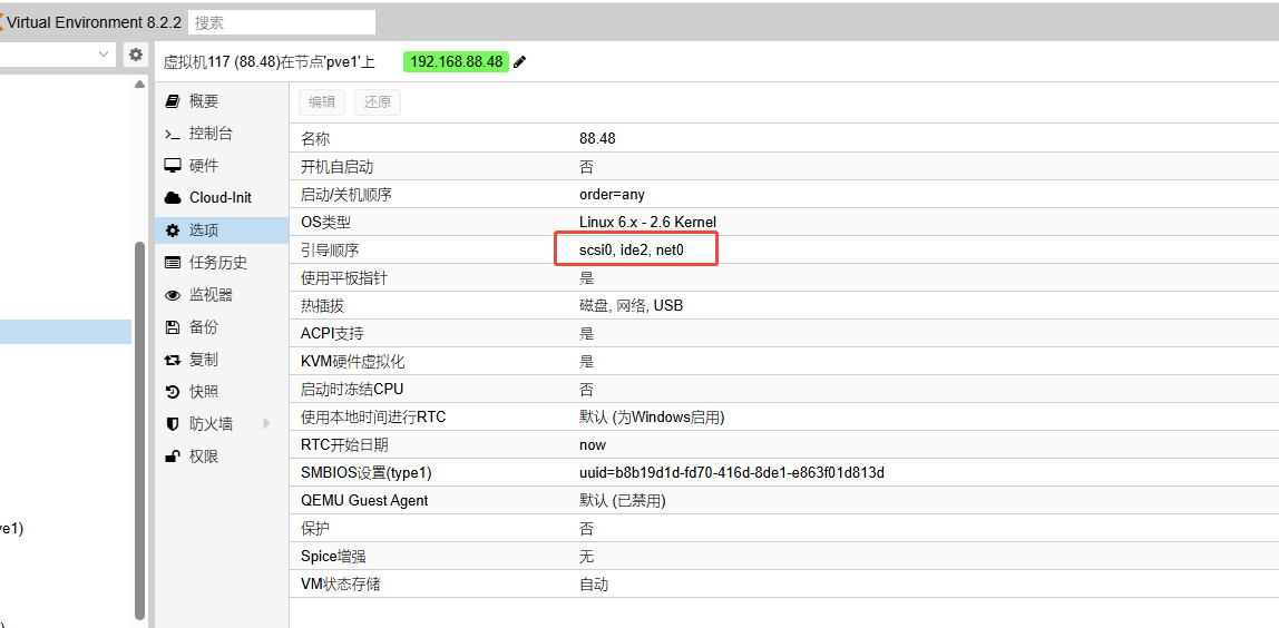 Proxmox虚拟机进入系统报错，一直停在Booting from hard disk_booting from hard disk...-CSDN博客