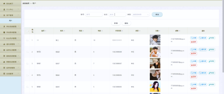 计算机毕业设计java基于web的校友管理系统 Java Web架构下的高校校友信息互动平台设计与实现 基于ssm框架的校友联络与服务一体化系统开发 Csdn博客