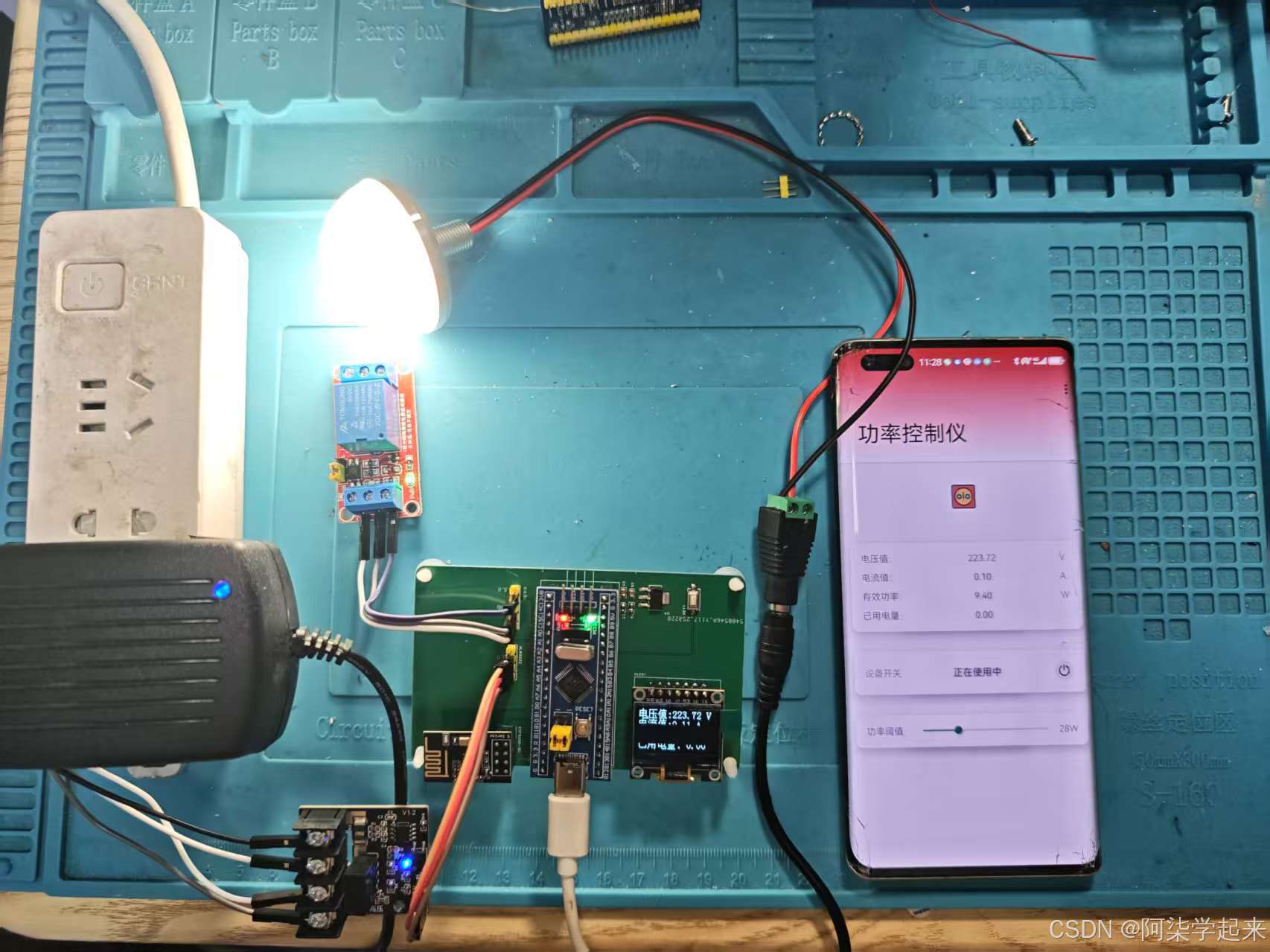 【物联网毕设】智能功率控制仪-APP+STM32+MQTT_hlw8032-CSDN博客