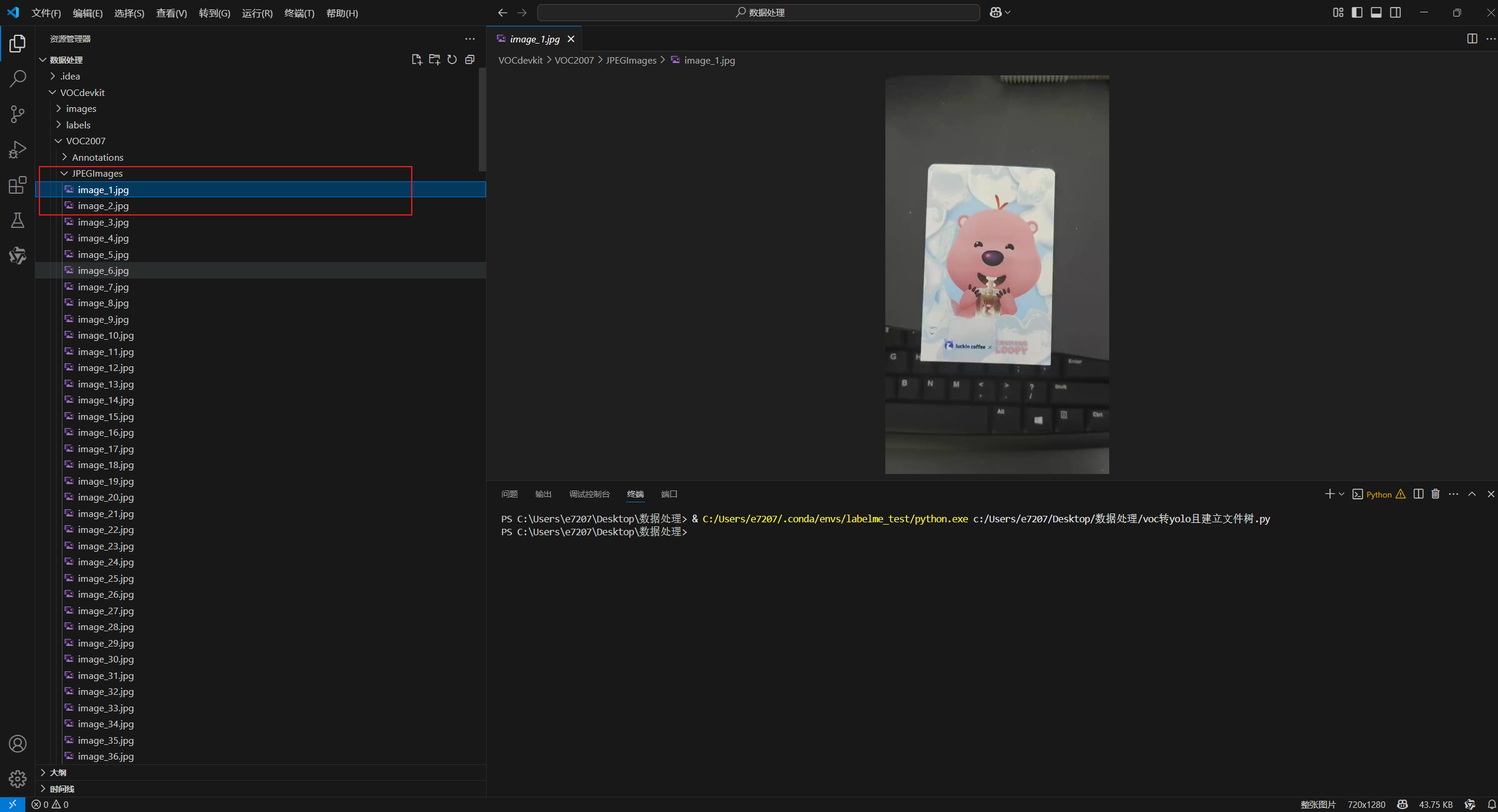 YOOLv8训练流程-----Window_yolov8模型训练流程图-CSDN博客