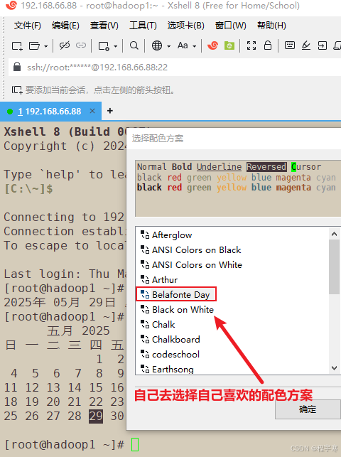 Linux学习笔记05之安装XShell8并使用_xshell8使用-CSDN博客