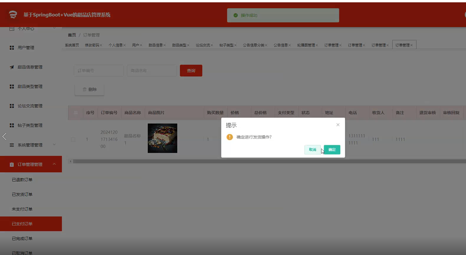 基于数据可视化springbootvue的蛋糕甜品商城购物平台设计和实现源码论文部署讲解等 Csdn博客