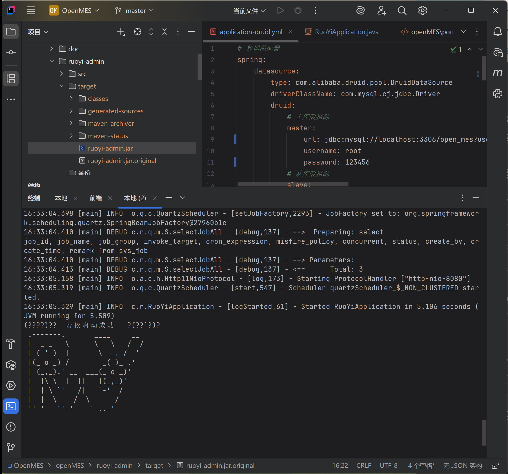 开源mes系统OpenMES部署,小白级从0开始部署笔记-CSDN博客