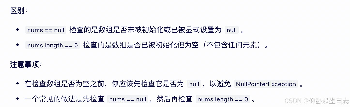 leetcode复健（java版）day2 - 128. 最长连续序列-CSDN博客