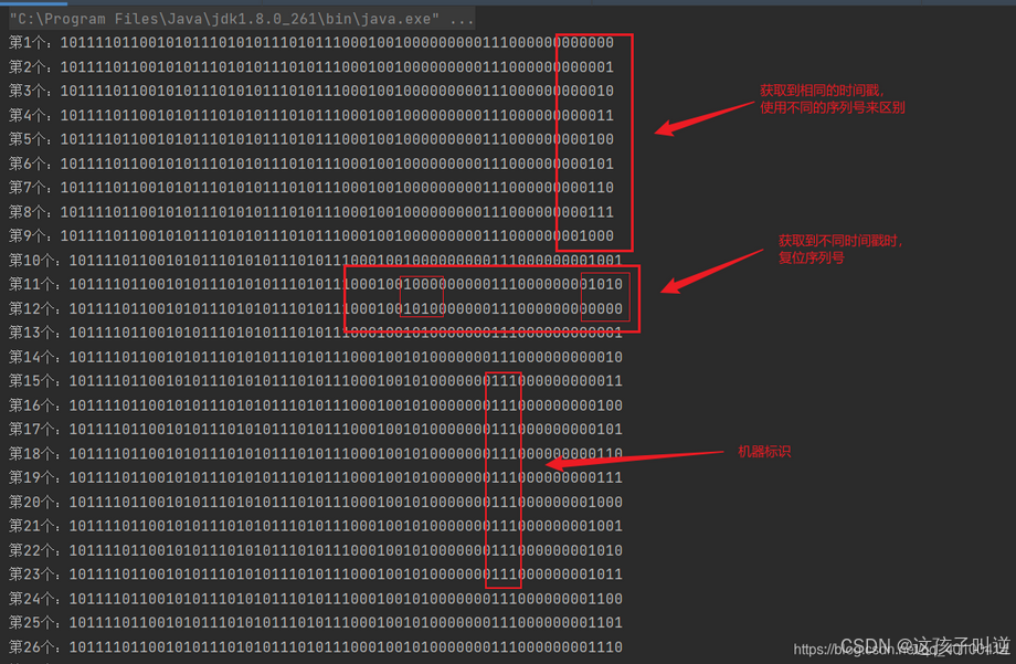 雪花算法结合Hutool工具：唯一ID工具-IdUtil_hutool 雪花算法-CSDN博客