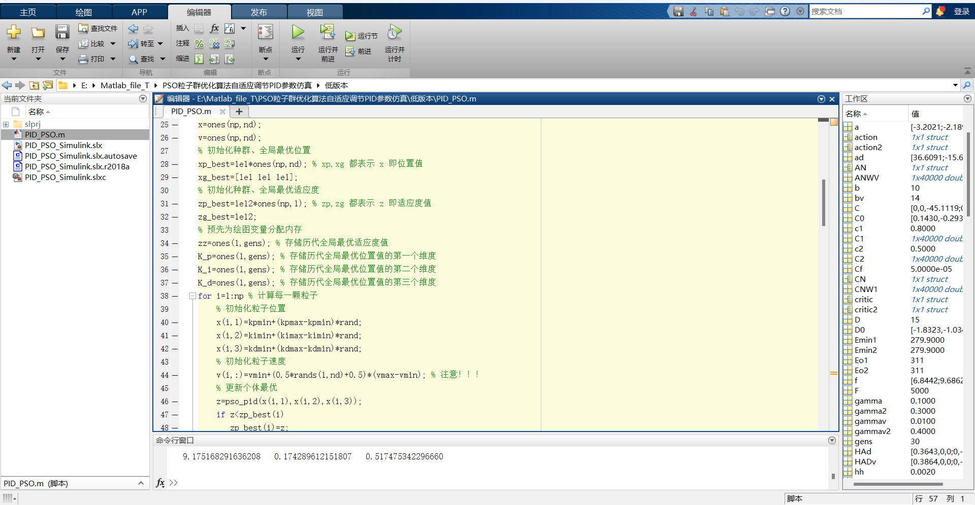 基于PSO粒子群优化算法自适应调节PID参数仿真（Simulink仿真实现）-CSDN博客