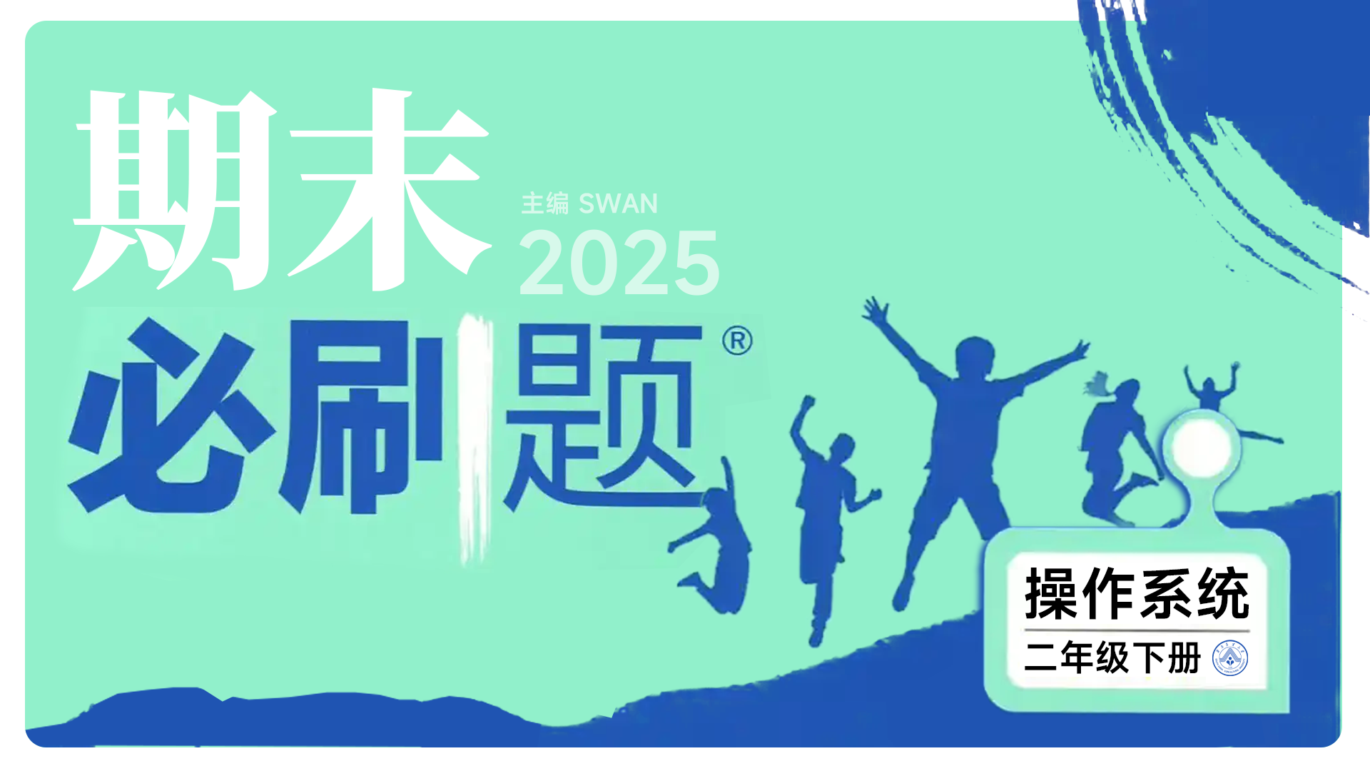 SCAU期末笔记 - 操作系统 简答与计算题-CSDN博客