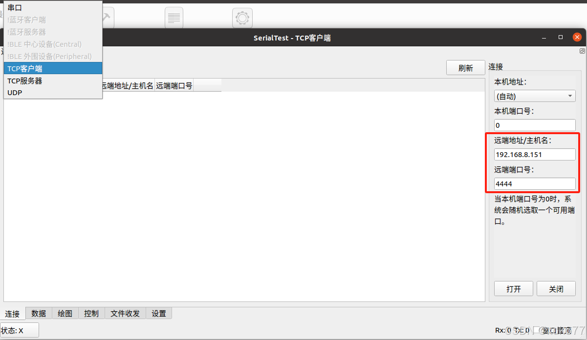 SerialTest安装使用说明-CSDN博客