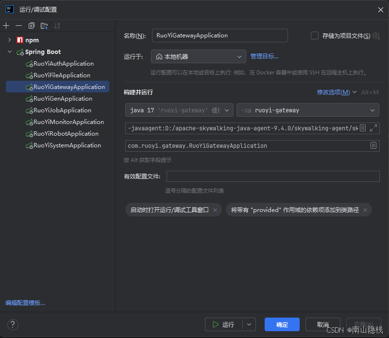 RuoYi Spring Cloud 接入 SkyWalking（Windows 二进制 + Java Agent）全流程实_ruoyi skywalking-CSDN博客