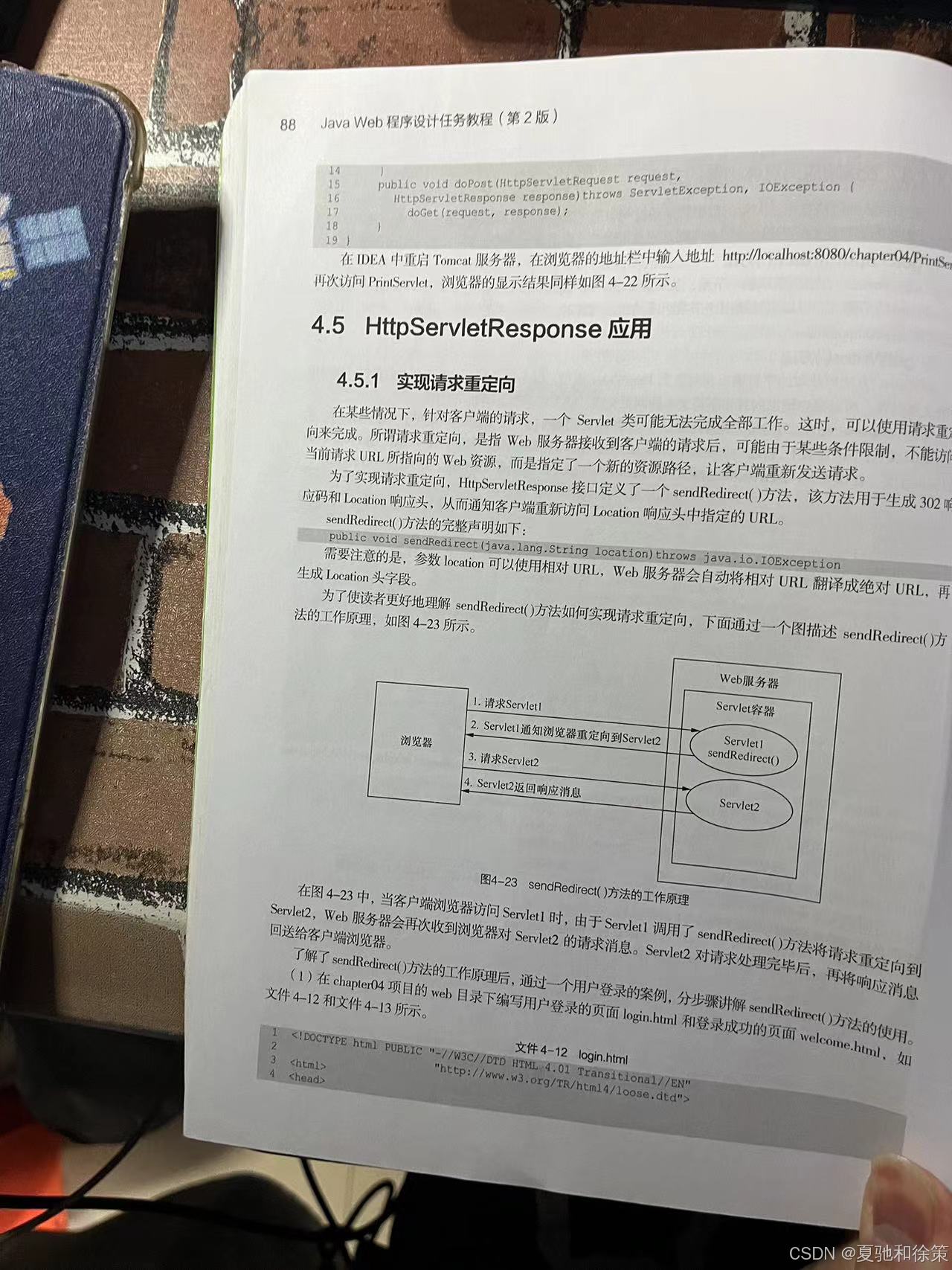 4.4 HttpServletResponse 对象-CSDN博客