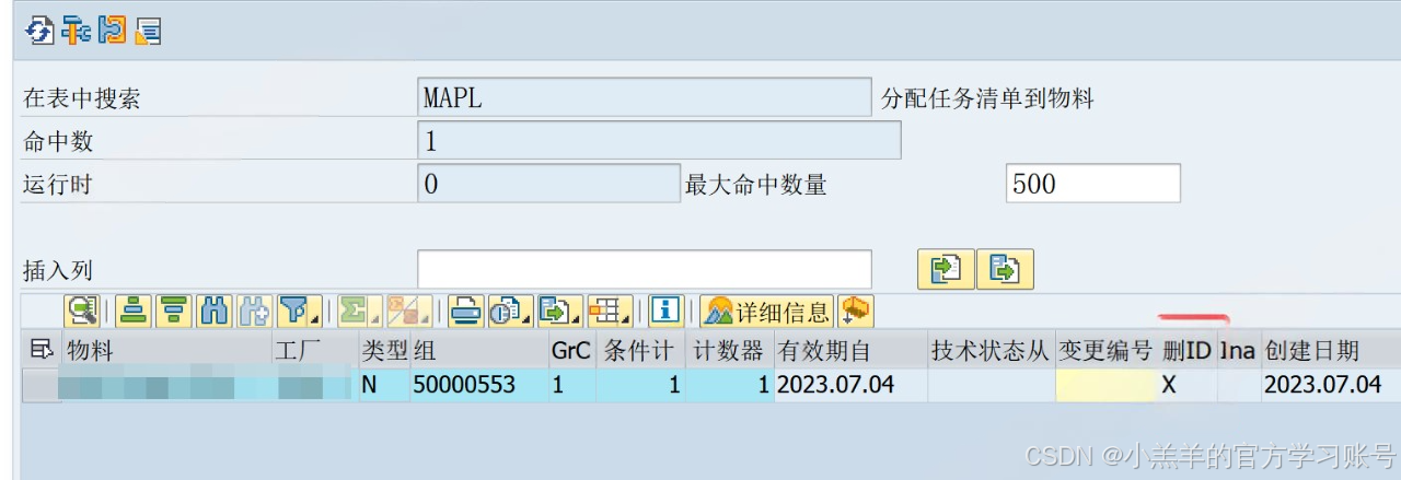 【SAP 报错】关于缺少工艺路线报错以及彻底删除工艺路线_sap ca98-CSDN博客