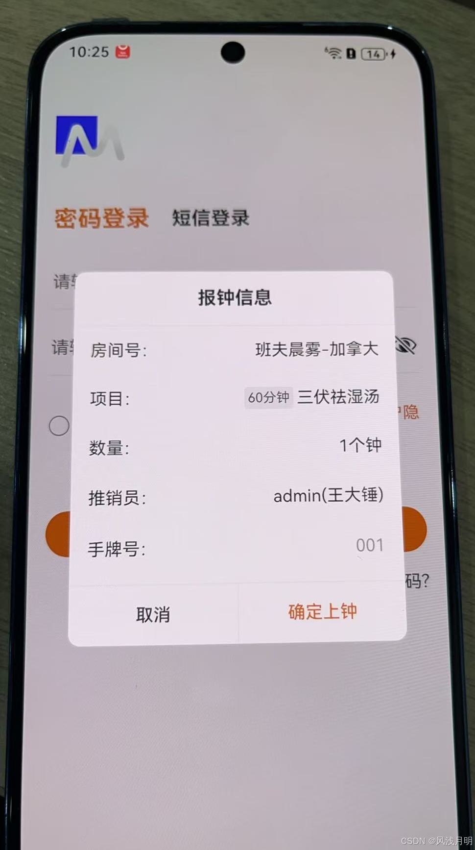 [Harmony]弹窗在自动退出登录后不关闭的问题-CSDN博客