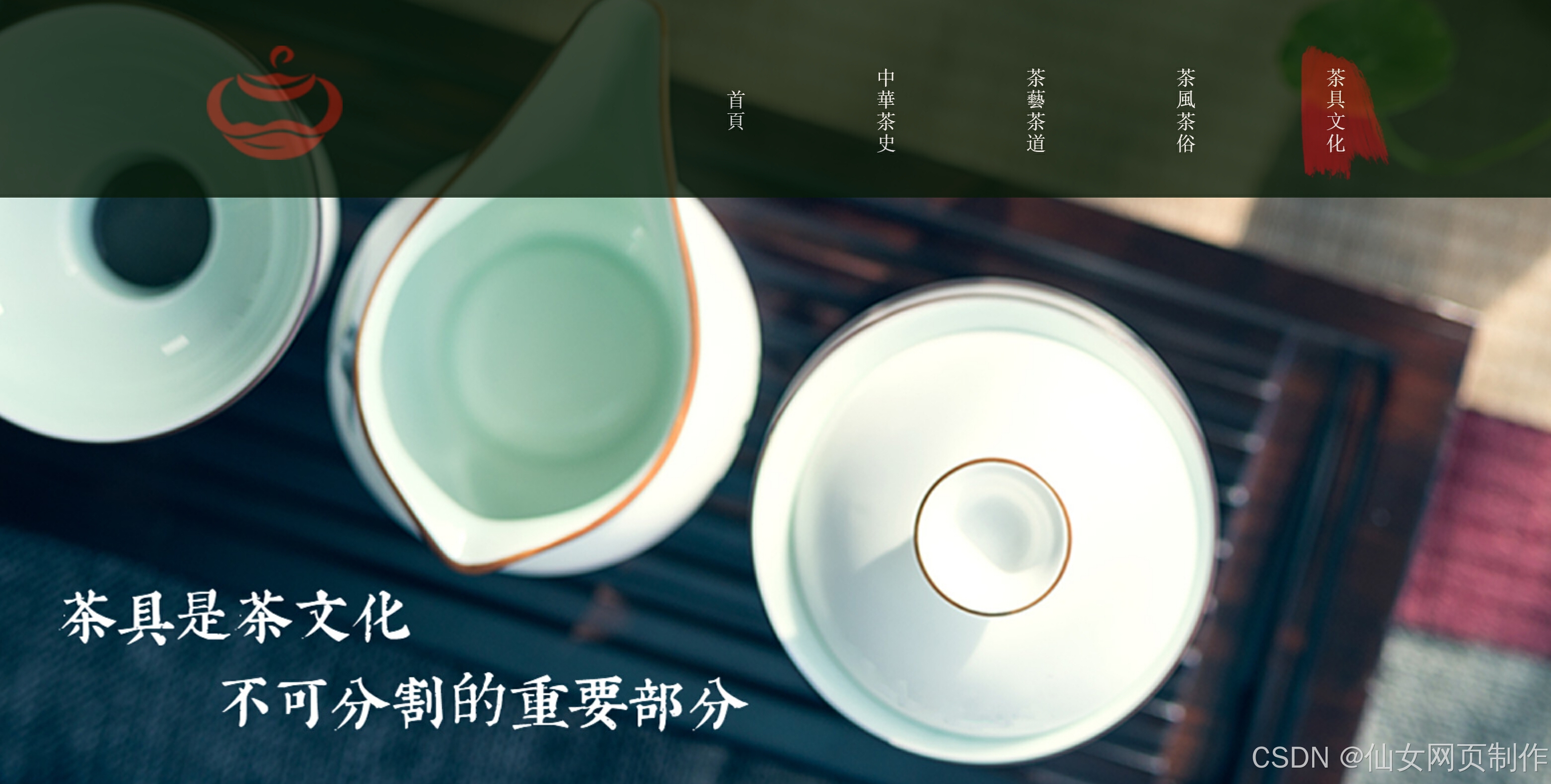 356.大学生HTML期末大作业 —【传统文化茶主题网页(6页)】 Web前端网页制作 html+css-CSDN博客
